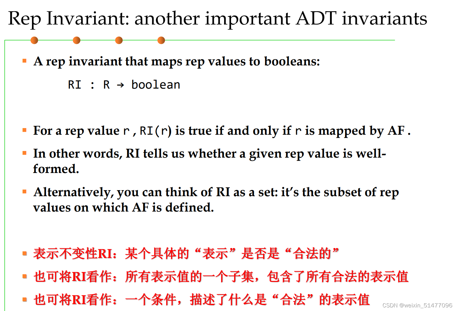软件构造概念:invariant不变量和rep Invariant表示不变性的关系 Csdn博客 7953