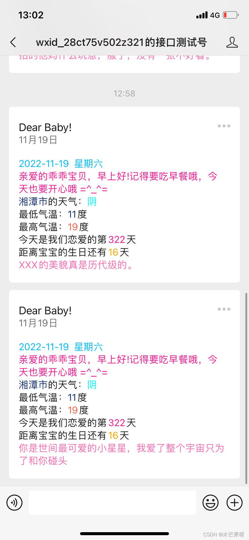 基于springboot实现微信消息推送springboot微信公众号推送消息 Csdn博客