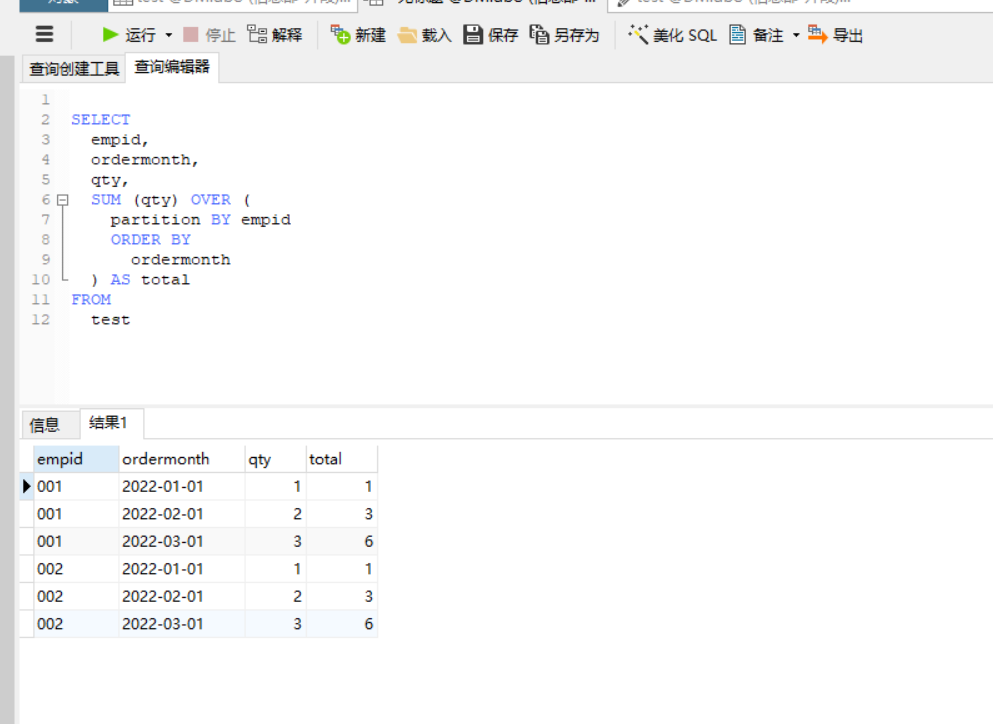 Sqlserver累计求和 Csdn博客