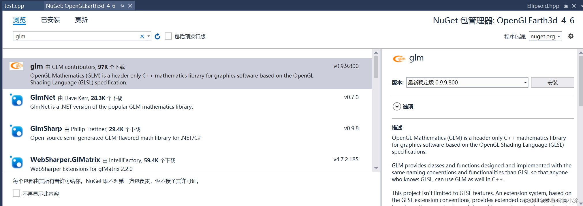 【OpenGL开发】VS2017+nuget配置OpenGL开发环境_vs 配置opengl-CSDN博客