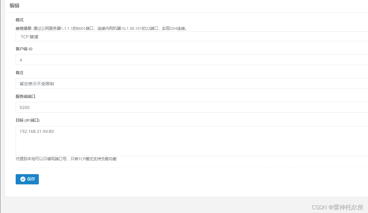 【NPS】安装和配置_nps安装-CSDN博客