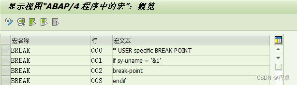 【ABAP】创建局部Macro和全局Macro_abap macro-CSDN博客