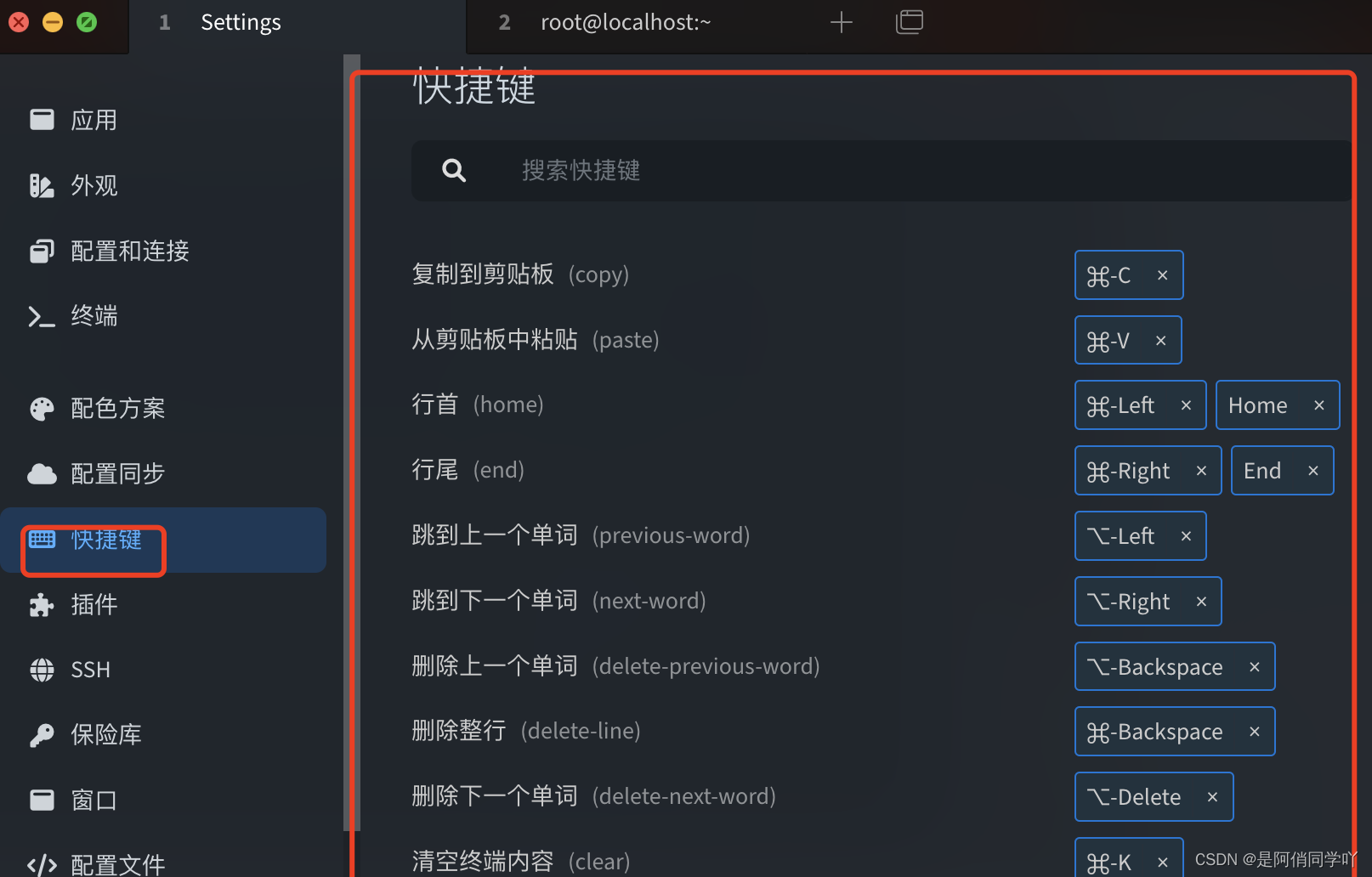 Tabby终端模拟器在Mac上的配置和使用_tabby mac-CSDN博客