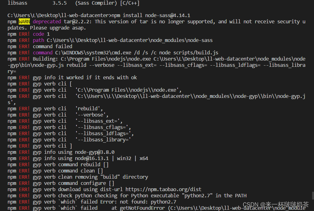 安装依赖报错(切换node版本)_node : unsupported version-CSDN博客