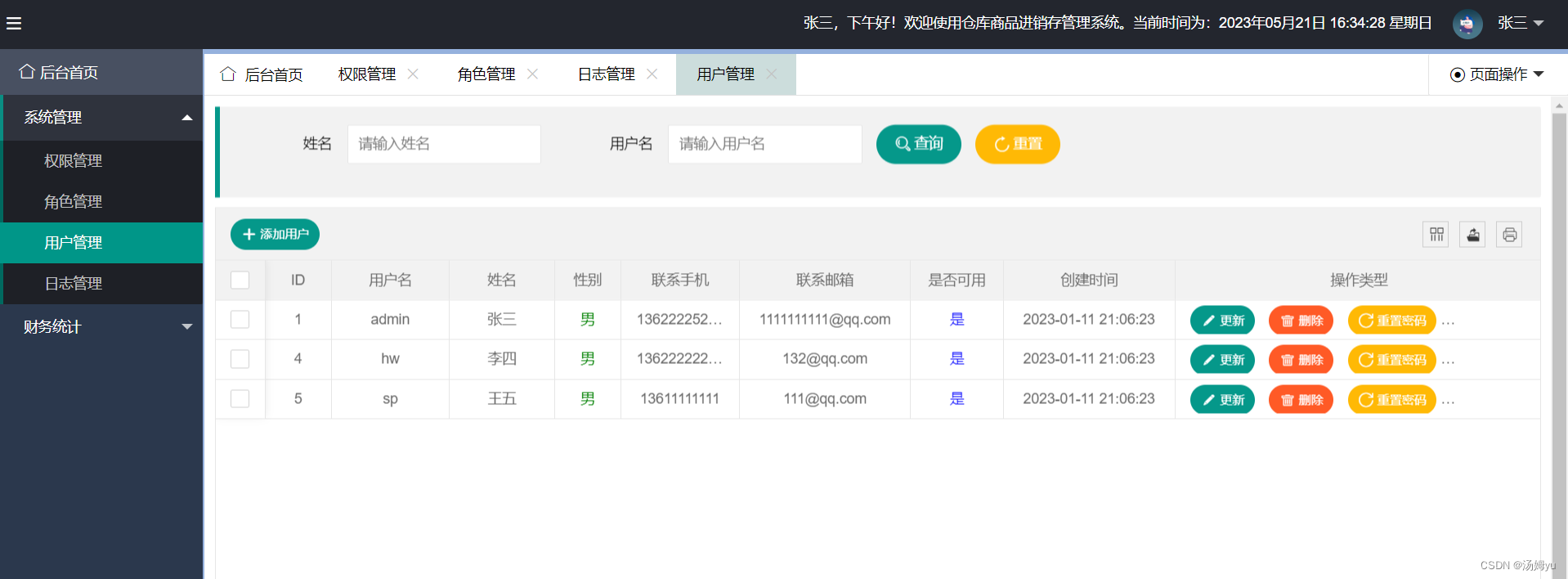 基于springboot的仓库管理的设计与开发springboot本地仓库 Csdn博客