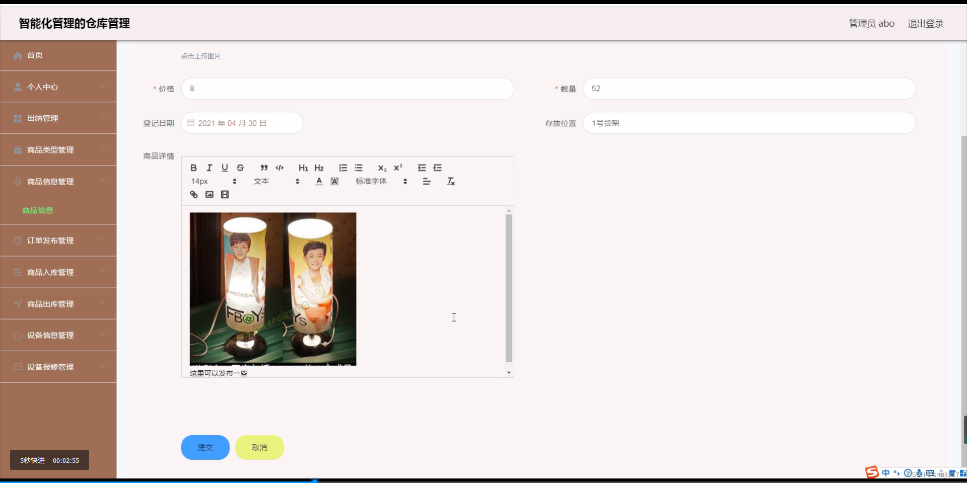 Java毕设项目智能化管理的仓库管理计算机（附源码系统数据库lw） Csdn博客