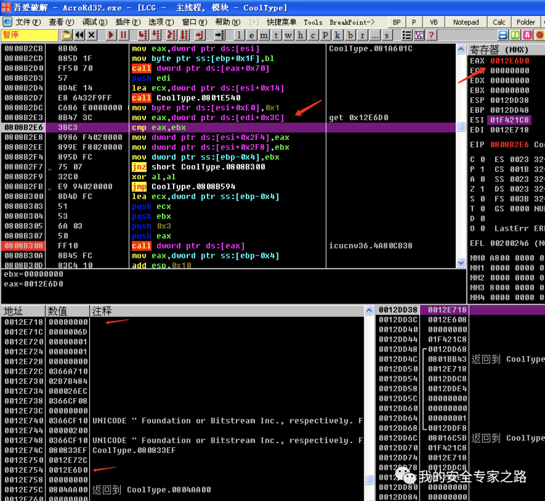 CVE-2010-2883 从漏洞分析到样本分析-CSDN博客