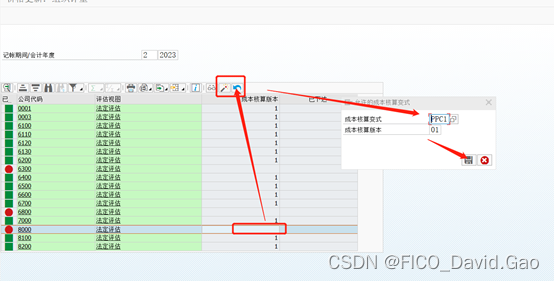 SAP-CO章＜＜＜＜第一节：CK40N标准价格发布：CK40N 标记 步骤 授权 是红色的X 授权 用于标记的更改选择标准或者检查容差 无法 ...