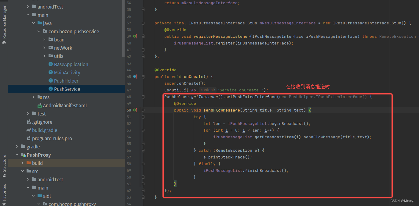 Service和Aidl的使用和理解（二）_service如何提供aidl接口-CSDN博客