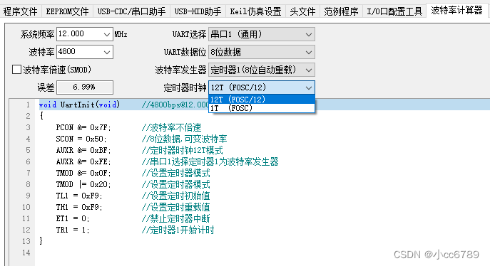 比较特殊的C51串口问题解决（问题在于12T时钟周期）_c51 uart 不准确-CSDN博客