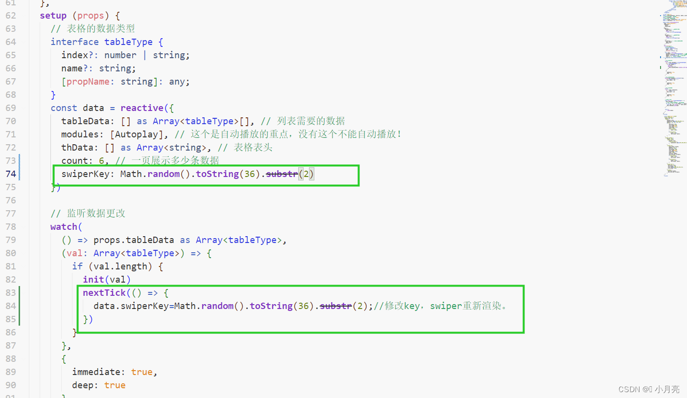 Vue3列表竖向滚动(包含使用swiper的翻页效果)vue3 El Table 滚动翻页 Csdn博客