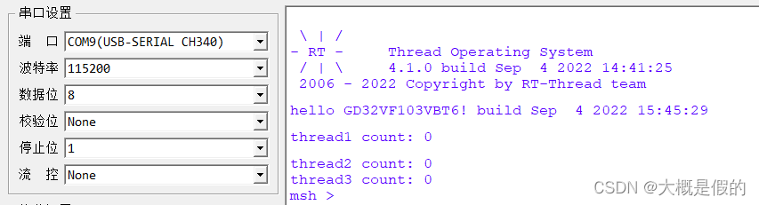 RT-Thread Studio开发GD32VF103_rt-thread studio sdk manager-CSDN博客