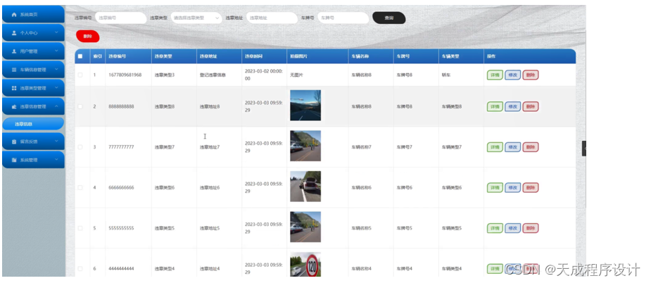 java/php/node.js/python基于Web的交通违章管理系统【2024年毕设】_基于javaweb违法处置子系统-CSDN博客