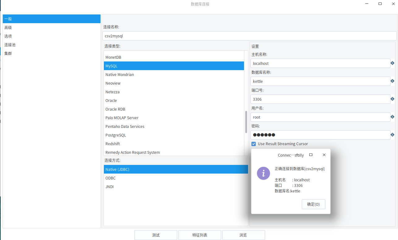 【Kettle】【使用Kettle存储数据】【csv_to_MySQL】【xlsx_to_MySQL】_kettle csv转入mysql-CSDN博客