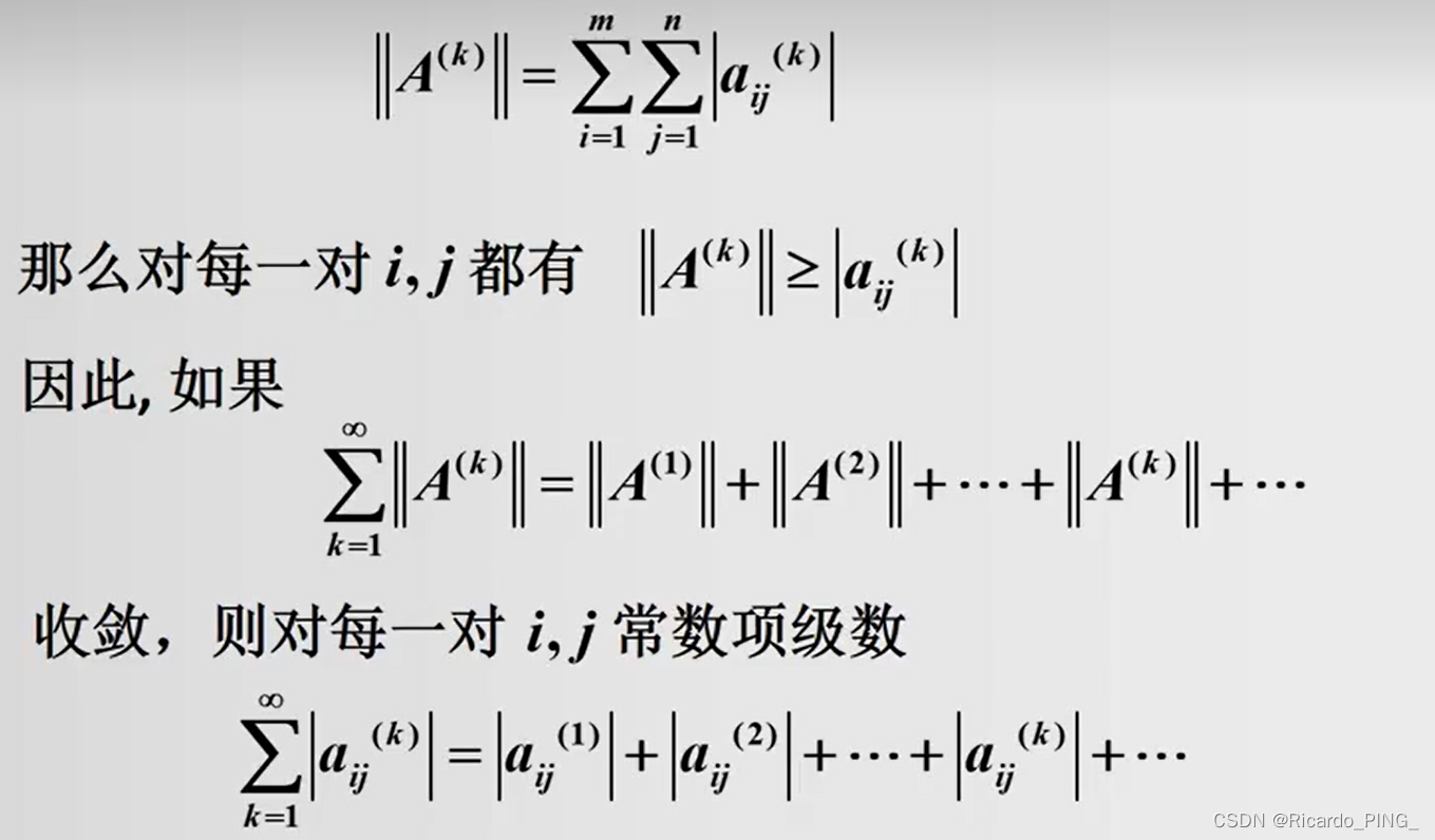 矩阵分析与计算学习记录 向量范数与矩阵范数 矩阵范数与向量范数相容 Csdn博客