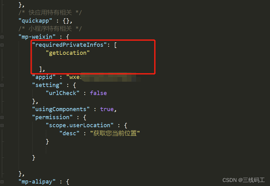 微信小程序报错wx.getLocation need to be declared in the requiredPrivateInfos field in app.json-CSDN博客