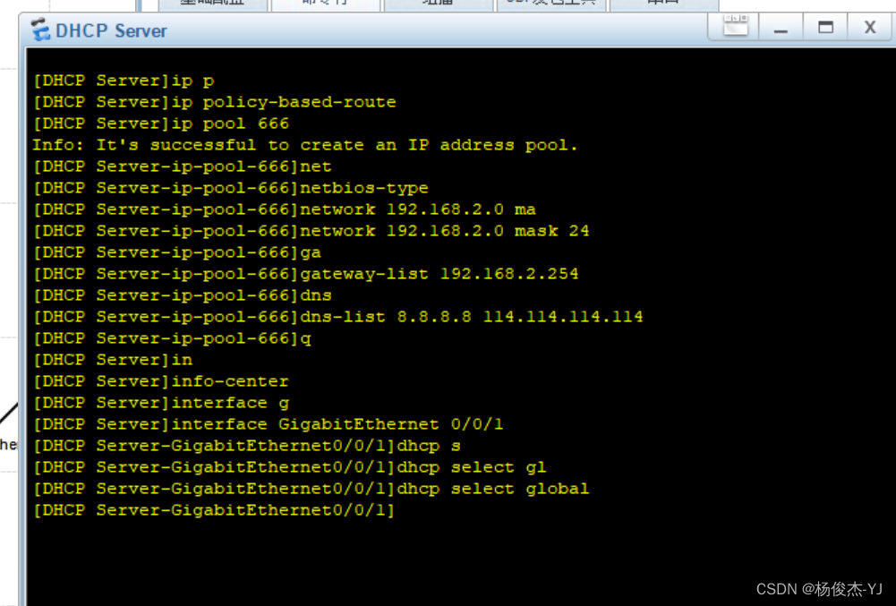 关于DHCP的全局地址池与接口地址池的使用_配置设备指定接口采用全局地址-CSDN博客