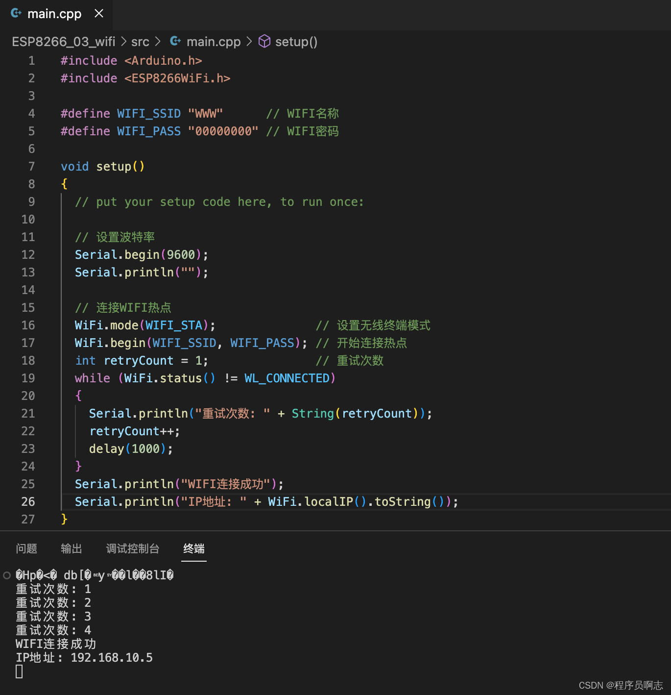 Esp8266入门教程04:连接wifi热点怎么连接esp8266发出的wifi Csdn博客