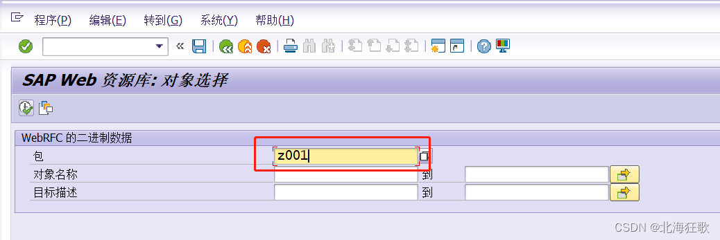 SAP 下载excel （SMW0）和上传excel （ALSM_EXCEL_TO_INTERNAL_TABLE）_sap excel下载方式-CSDN博客