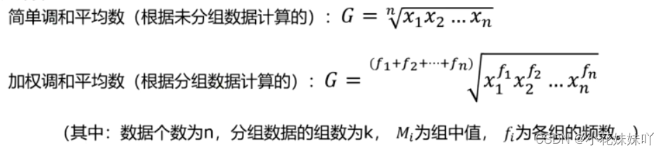 【4.2 集中趋势&离散趋势】（描述性统计分析）——CDA_离散系数 cda-CSDN博客