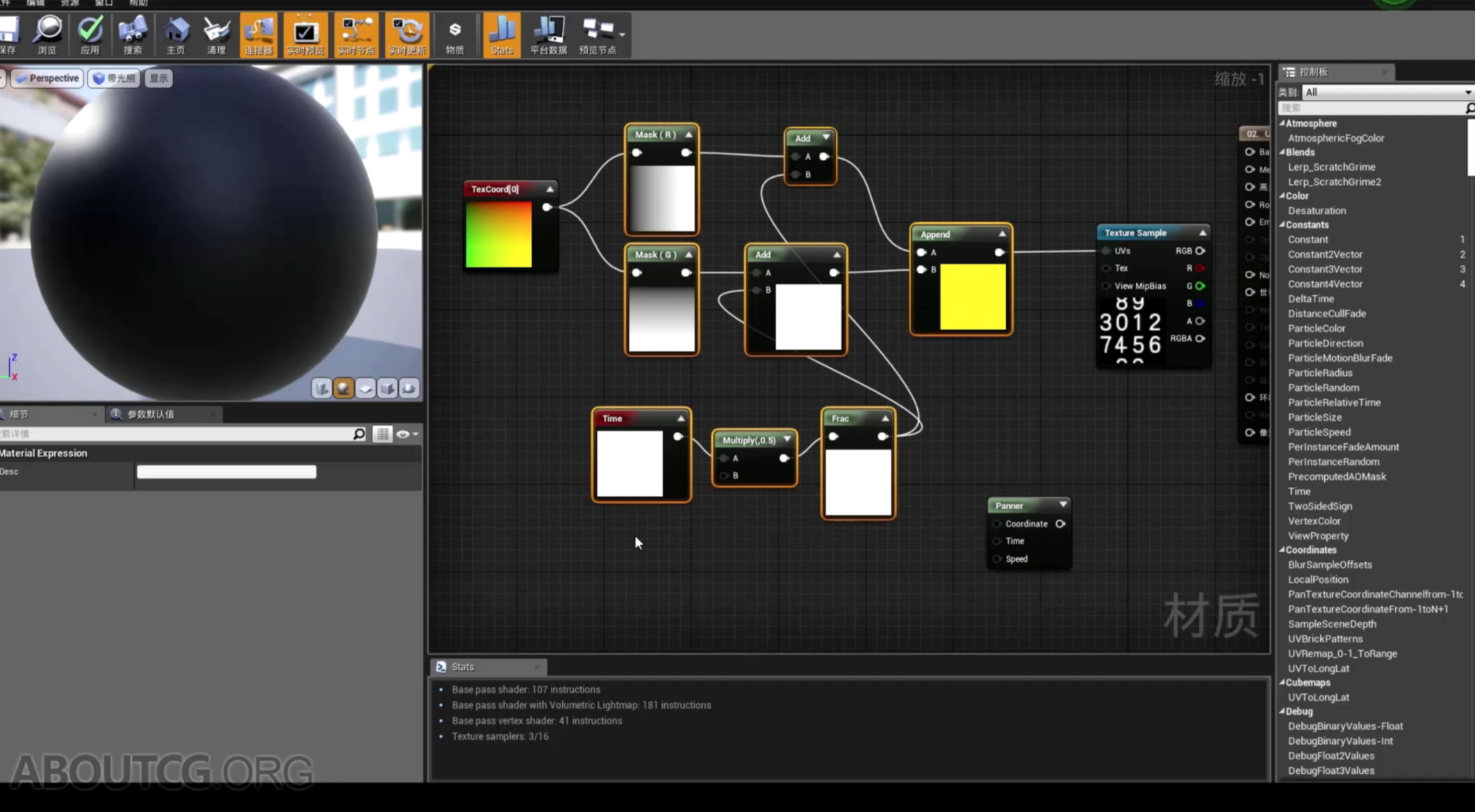 UE4材质03_纹理采样及UV_纹理取样 转换为 纹理对象-CSDN博客