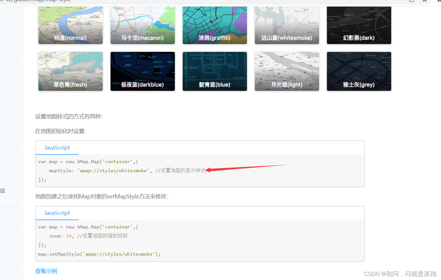 高德地图改变地图的主题色_高德地图mapstyle-CSDN博客