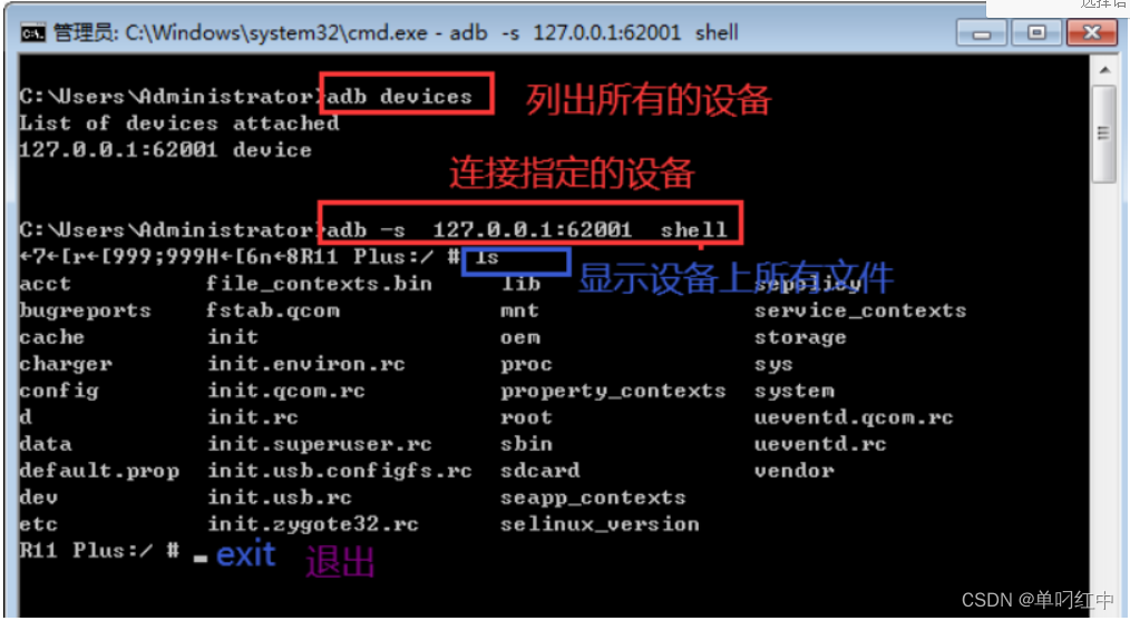 App自动化测试之adb常用命令总结app测试常用的adb命令 Csdn博客 