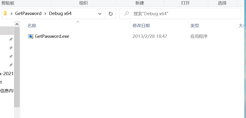使用get password破解windows密码_getpassword下载-CSDN博客