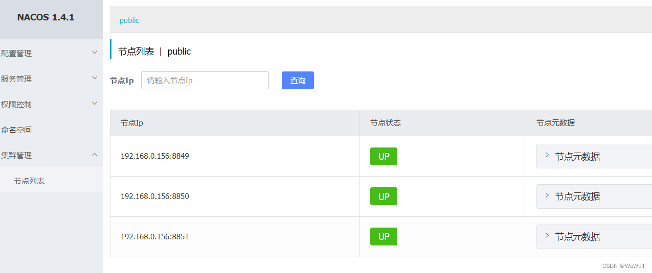 Nacos_nacos sql脚本-CSDN博客