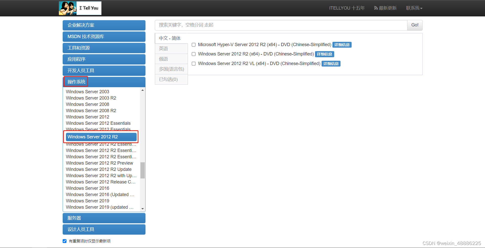 VMware虚拟机安装windows server 2012 R2教程（图文版 超详细！）_windowsserver2012r2镜像文件-CSDN博客