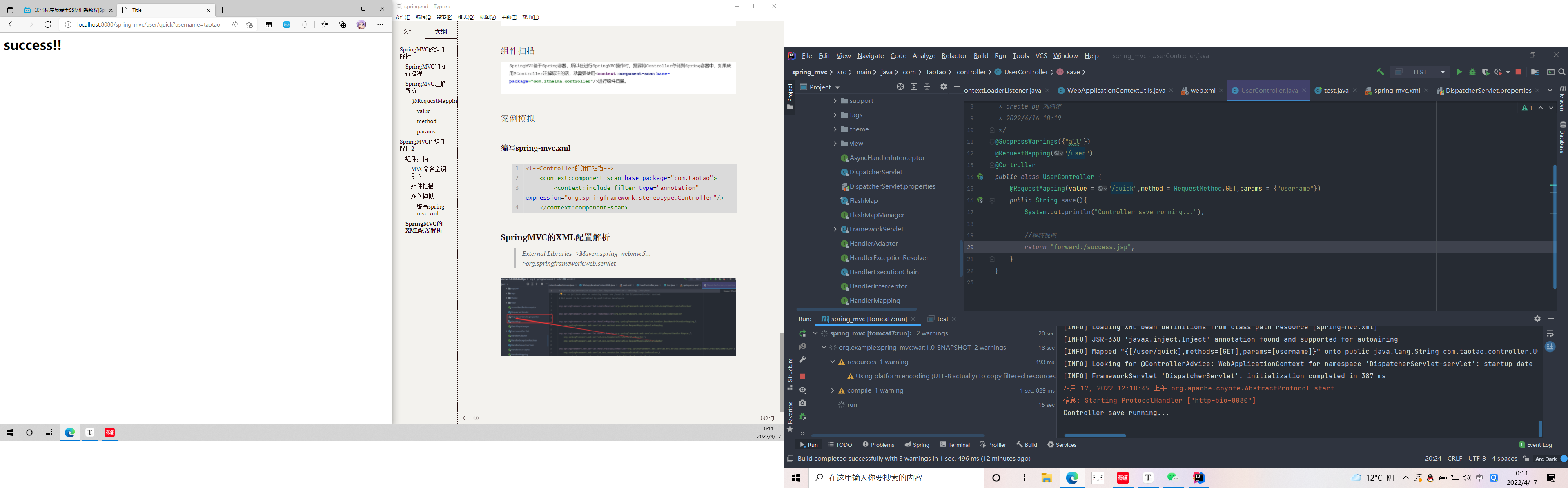 SpringMVC - SpringMVC组件、注解、xml配置解析_spring-webmvc5-CSDN博客