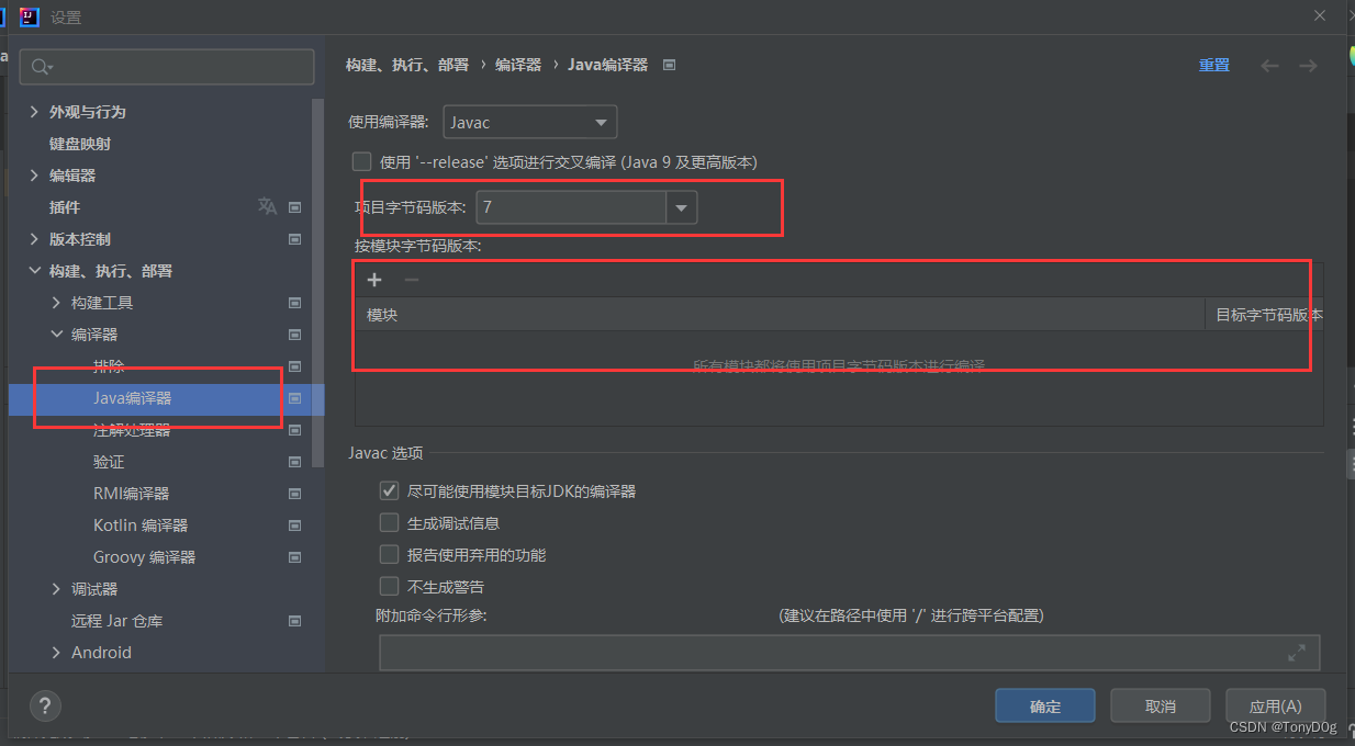 “java：无效的标记：--add-exports” 另类解决方法_java: 无效的标记: --add-exports-CSDN博客