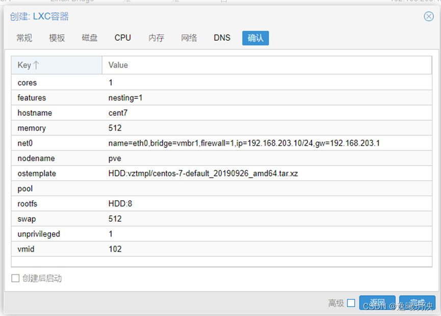 Proxmox(pve)中LXC容器的创建_pve lxc容器-CSDN博客