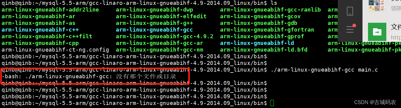 交叉编译工具32位在64位的Linux系统中编译_libz32-CSDN博客