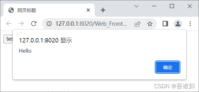 Javascript——引入方式js外链式引入 Csdn博客