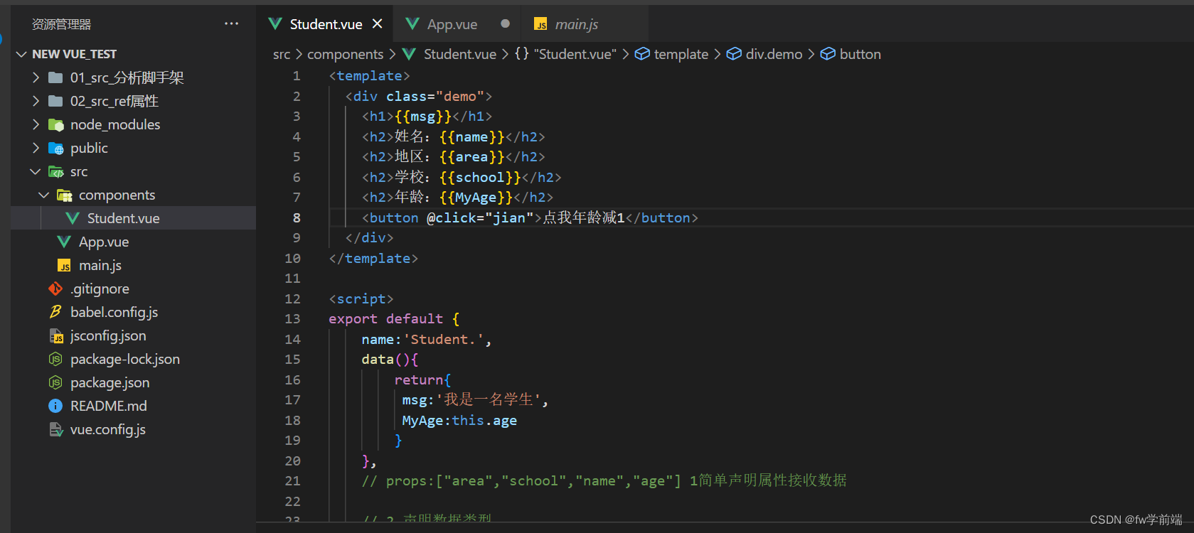 11.2 Vue day05 脚手架 ref属性 混合 插件 scoped_绑定ref属性的变量怎么限制类型_fw学前端的博客-CSDN博客