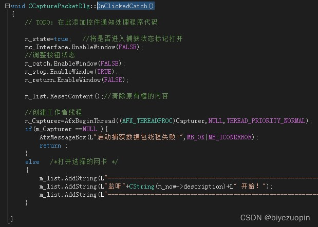 基于winpcap的ip数据报捕获与分析程序9 1pcaptest1c的源代码 功能捕获一个网络分组然后分析其类型并打印有关 Csdn博客
