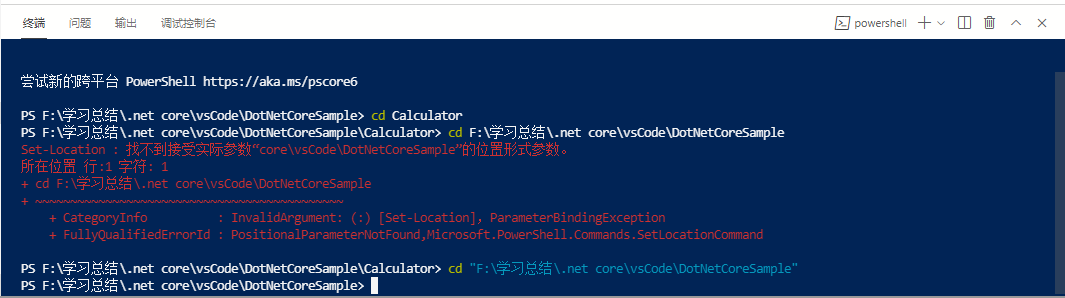 Set Location 找不到接受实际参数“core”的位置形式参数。 Csdn博客