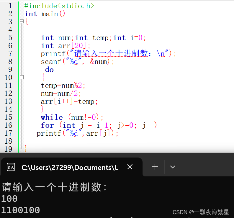 将十进制转化为二进制 Csdn博客 