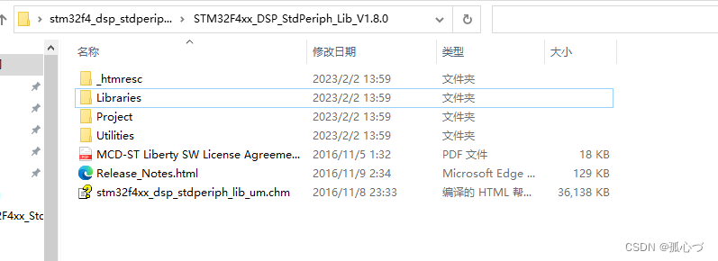Keil中的stm32f429标准库模板工程keil5 基于f429标准库模板例程 Csdn博客