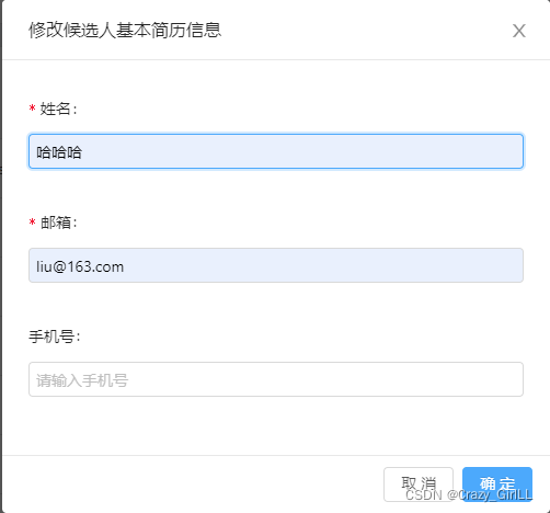 Ant Design 动态表单验证,手机邮箱二选一ant Design 表达 Email验证 Csdn博客