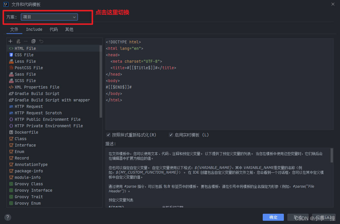 使用idea2023创建servlet模板，使其右键显示servlet选项 Csdn博客