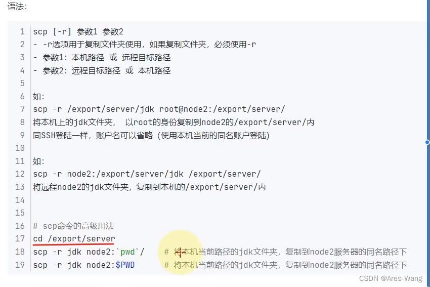 Linux之ubuntu系列(三)远程管理指令☞scpubuntu Scp Csdn博客