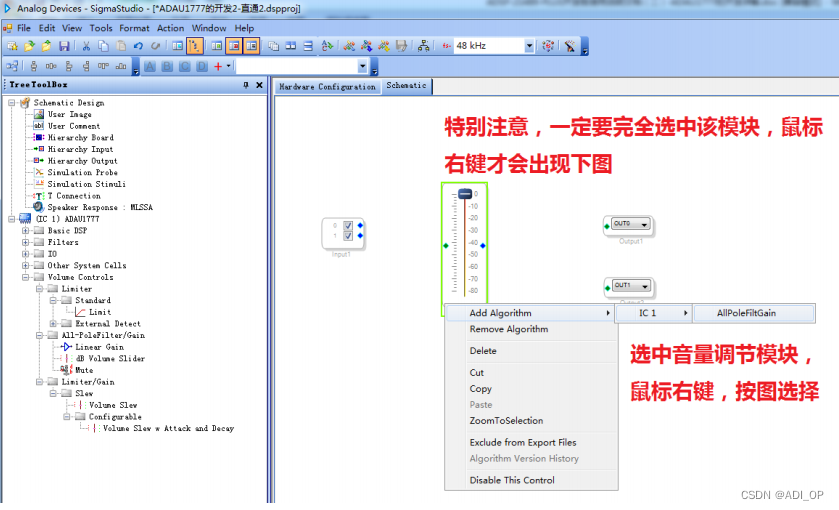 用21489做超低延时的主动降噪应用（四）：ADAU1777的开发详解_主动降噪 adi-CSDN博客