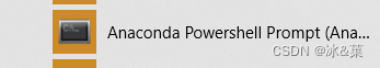 利用Anaconda Powershell Prompt删除python虚拟环境_powershell删除虚拟环境-CSDN博客
