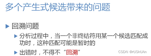 编译原理7：语法分析、消除左递归、FIRST/FOLLOW集合_左递归文法求first集-CSDN博客