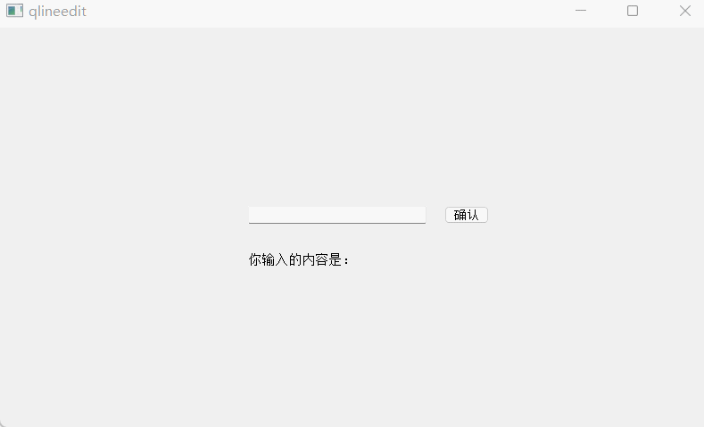 Qt输入窗口之qlineedit(单行输入框)qt 输入框 Csdn博客