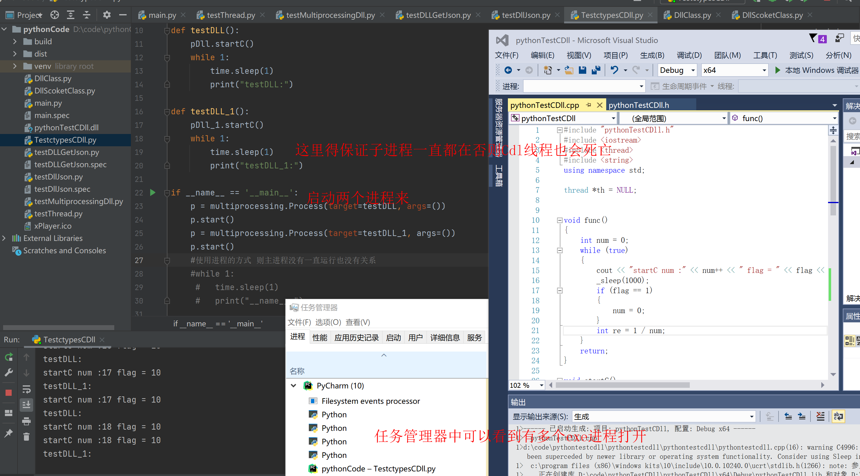 Python调用C库及进程形式启动C的线程_python cprint 库-CSDN博客