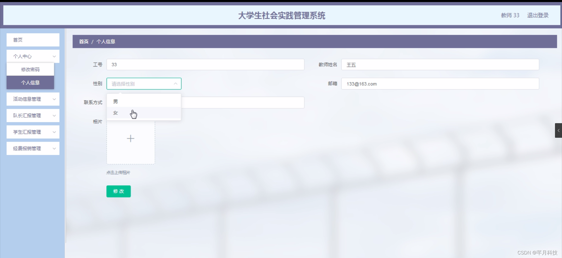 ssm毕设项目大学生社会实践活动管理系统g46ki（java+VUE+Mybatis+Maven+Mysql+sprnig）_大学生实践管理系统系统-CSDN博客