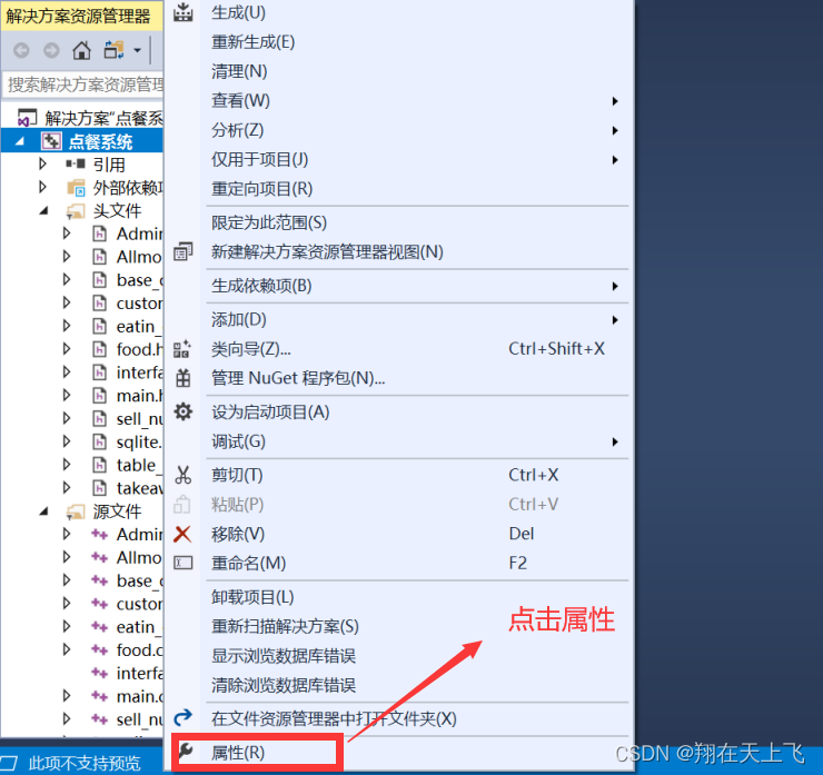 Vs2017下配置sqlite3环境sqlite Vs2017 Csdn博客